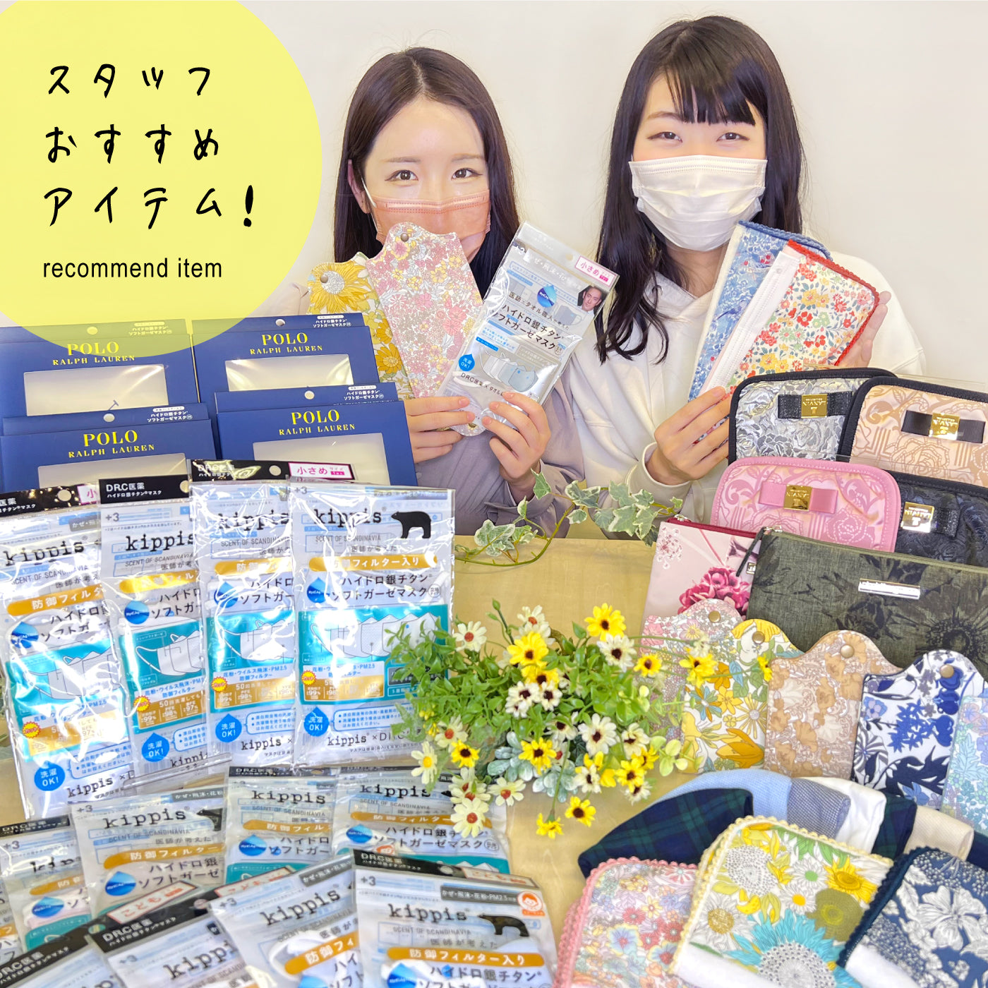 4/8～母の日特集～ – INTERMODE KAWABE