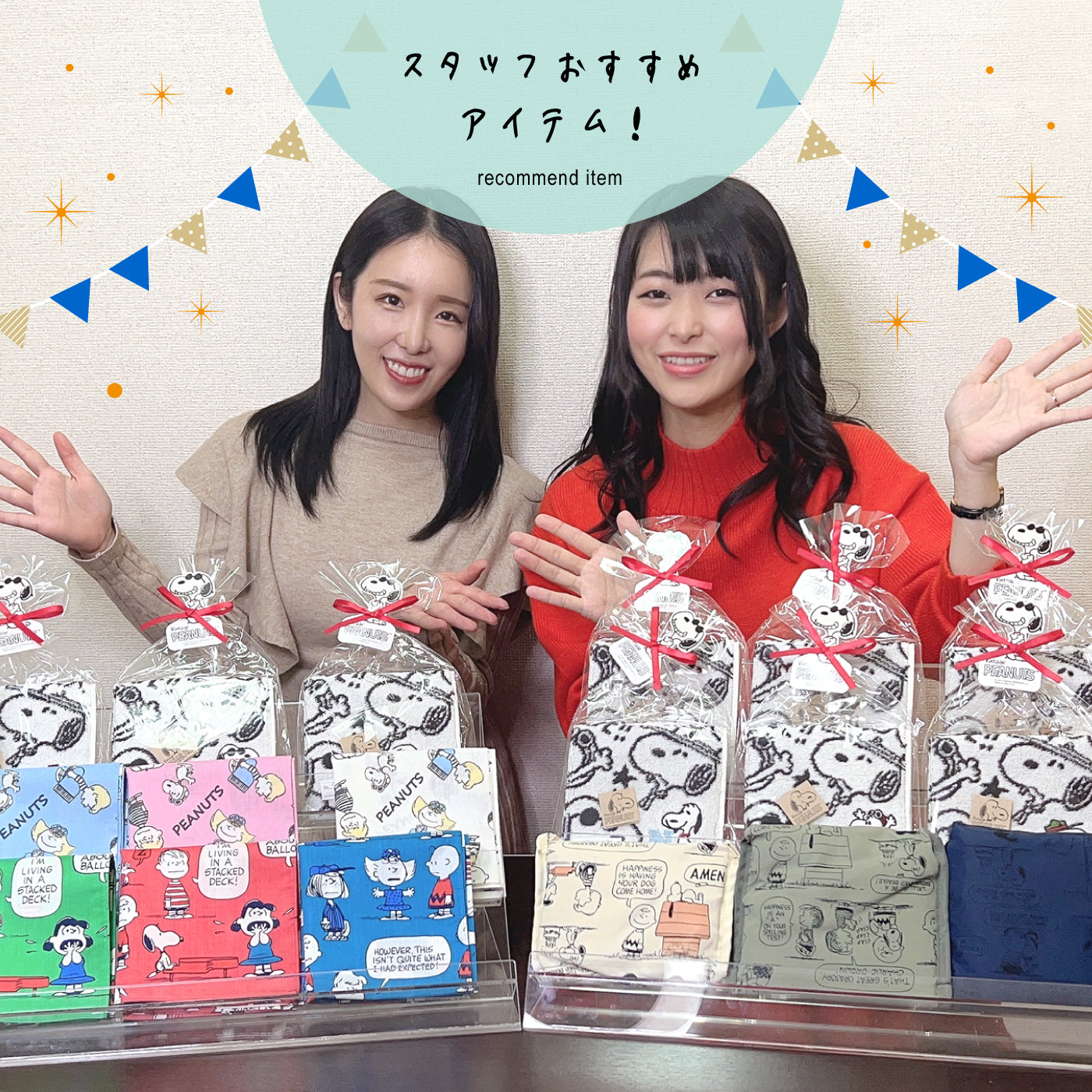 11/11～PEANUTS雑貨特集 – INTERMODE KAWABE