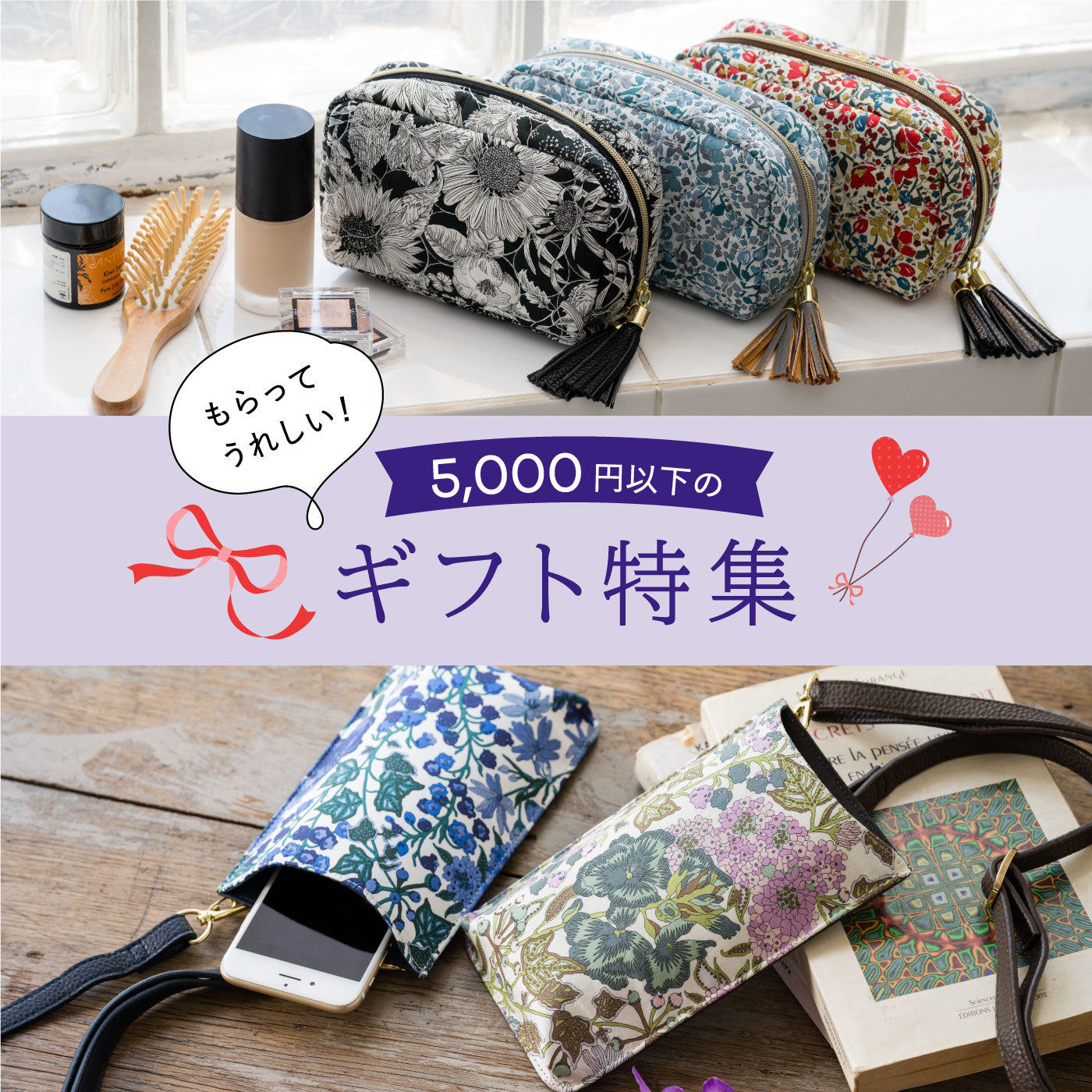 11/2 プチギフト特集 – INTERMODE KAWABE