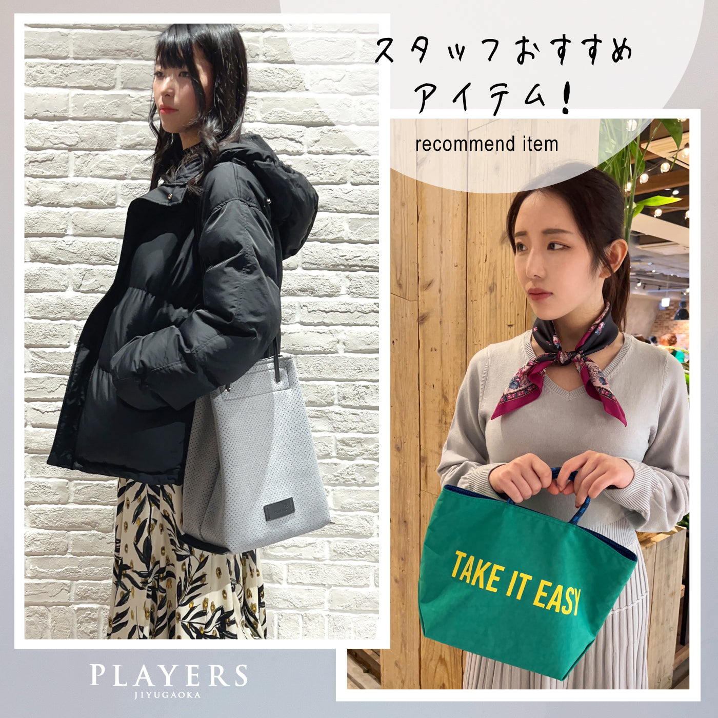 3/17~PLYAERS 春バッグ特集！ – INTERMODE KAWABE